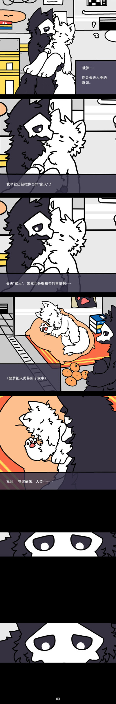 changed，漫画 - 高清图片，堆糖，美图壁纸兴趣社区