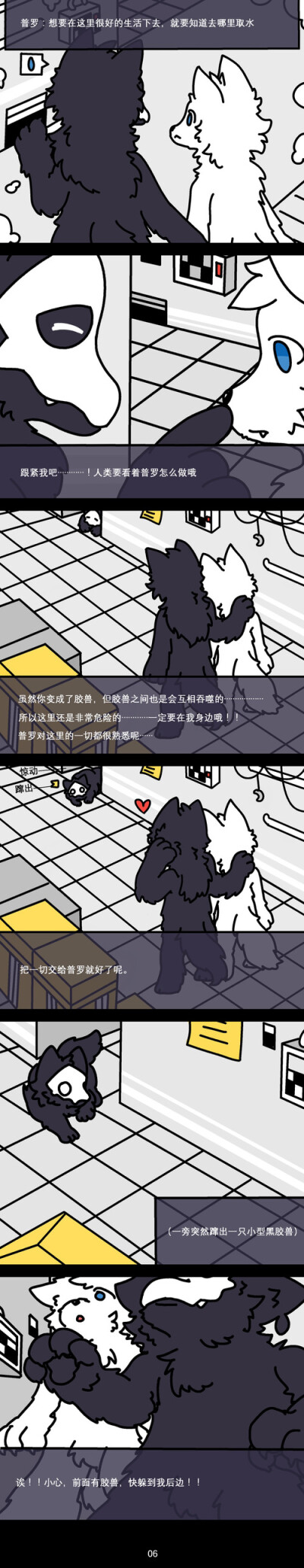 changed，漫画 - 高清图片，堆糖，美图壁纸兴趣社区