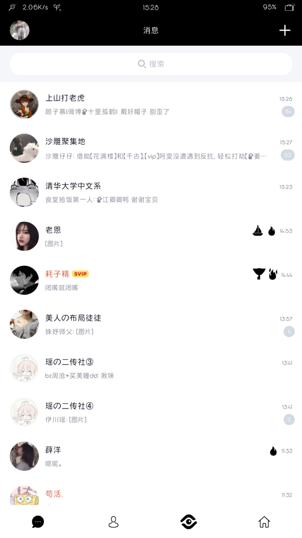 800 QQ美化 晦暗 链接：https://pan.baidu.… - 高清图片，堆糖，美图壁纸兴趣社区