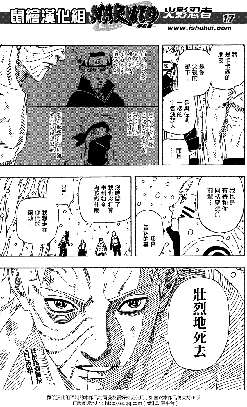 火影忍者漫画 - 高清图片，堆糖，美图壁纸兴趣社区