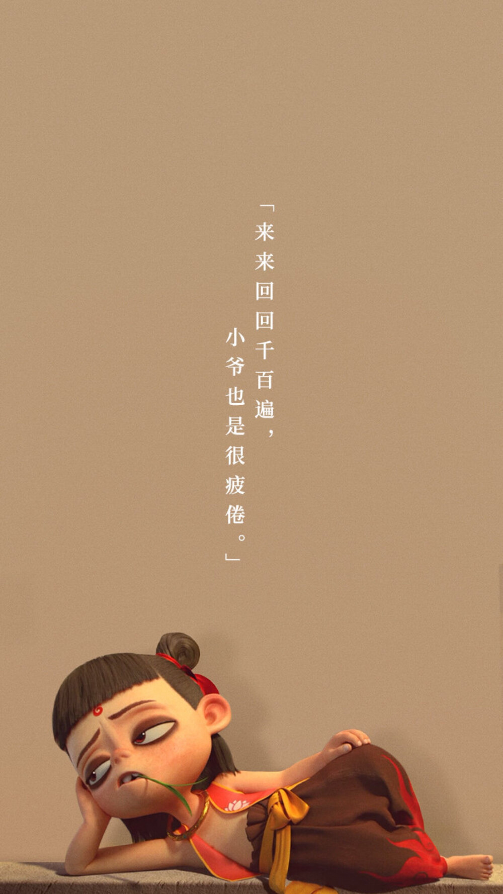 哪吒 高清图片,堆糖,美图壁纸兴趣社区