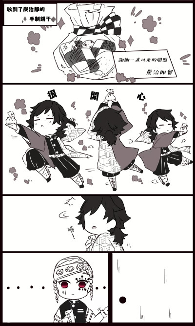 鬼灭之刃 富冈义勇 - 高清图片，堆糖，美图壁纸兴趣社区