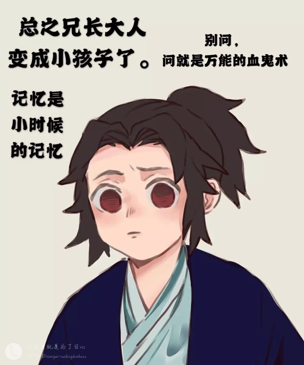 继国 堆糖，美图壁纸兴趣社区