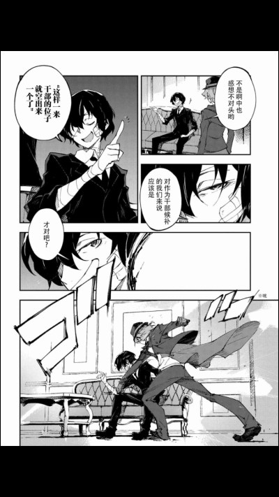 文豪野犬 漫画截图 堆糖,美图壁纸兴趣社区