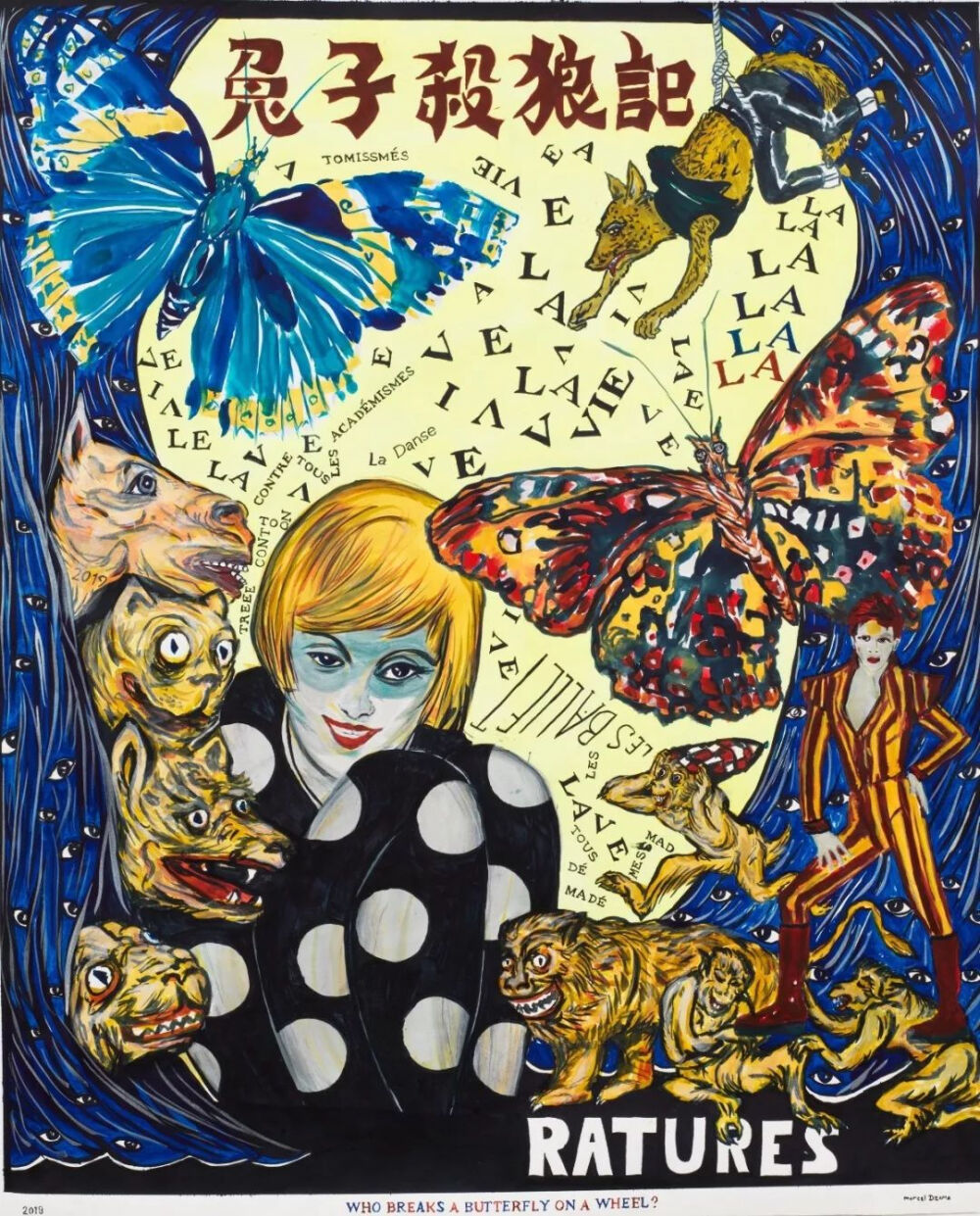 马塞尔·扎马《是谁用车轮杀死了一只蝴蝶？… - 高清图片，堆糖，美图壁纸兴趣社区