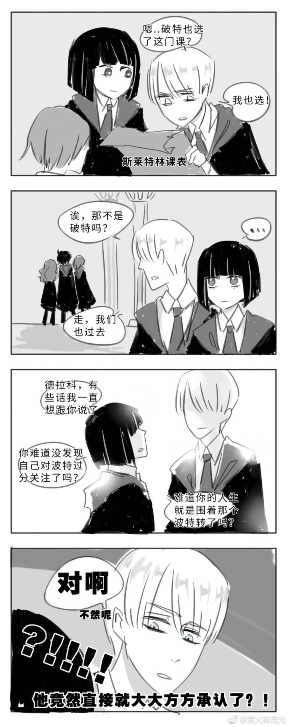 哈利波特漫画 堆糖,美图壁纸兴趣社区