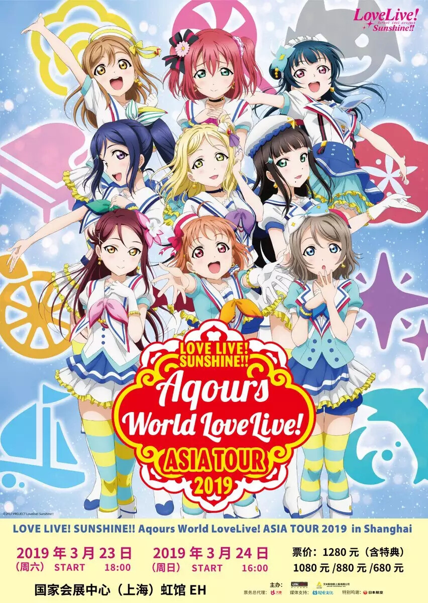 AQOURS - 高清图片，堆糖，美图壁纸兴趣社区