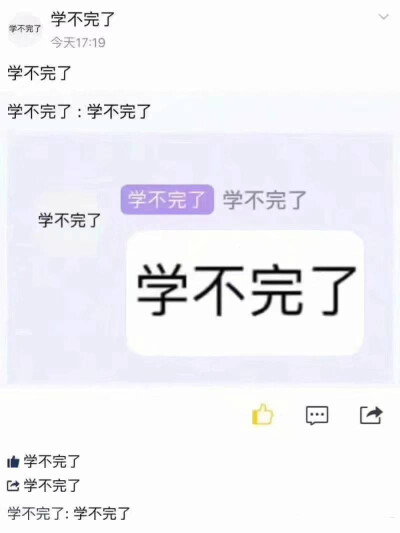 学习表情包 - 高清图片，堆糖，美图壁纸兴趣社区