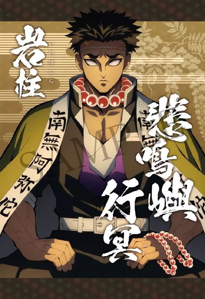 鬼灭之刃九柱 - 高清图片，堆糖，美图壁纸兴趣社区