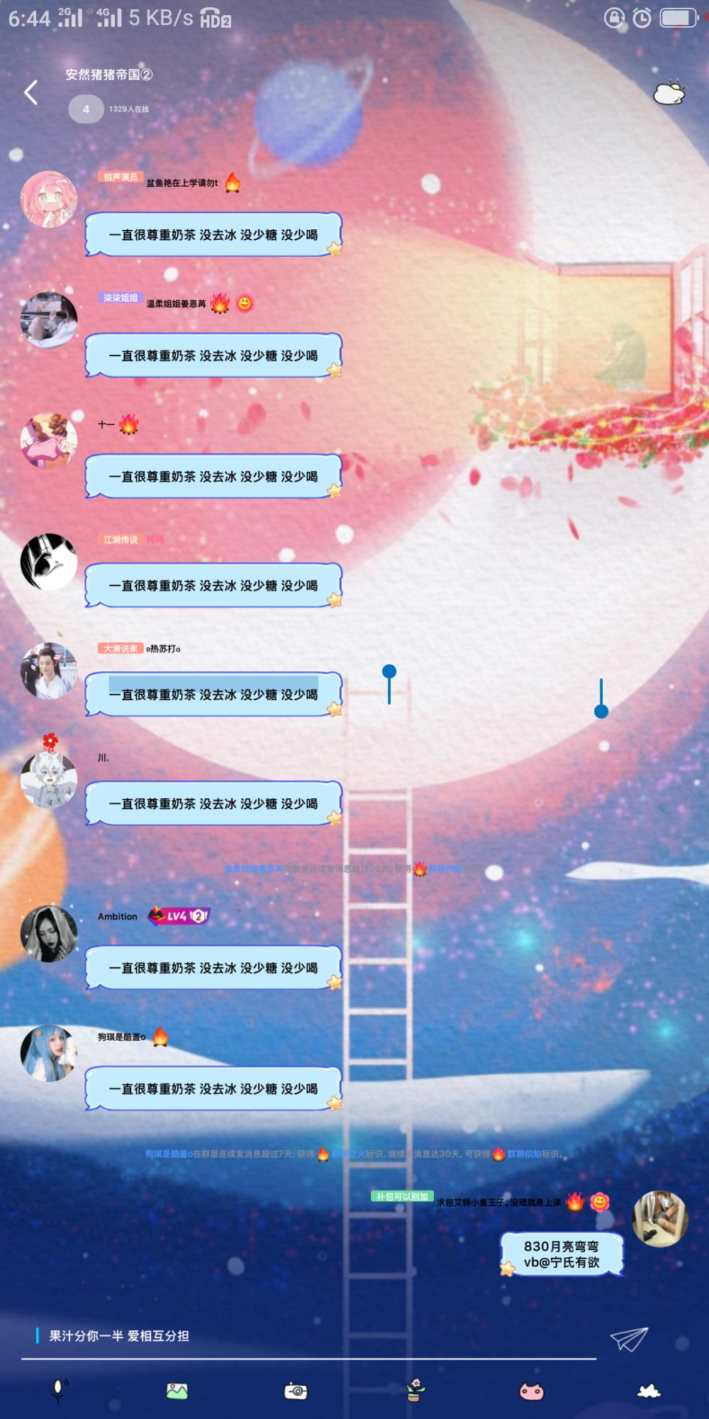 安然整理の830月亮弯弯 https://pan.baidu.… - 高清图片，堆糖，美图壁纸兴趣社区