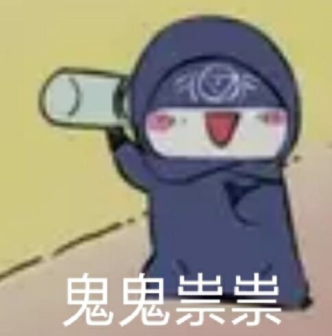 第五人格表情包 - 高清图片，堆糖，美图壁纸兴趣社区