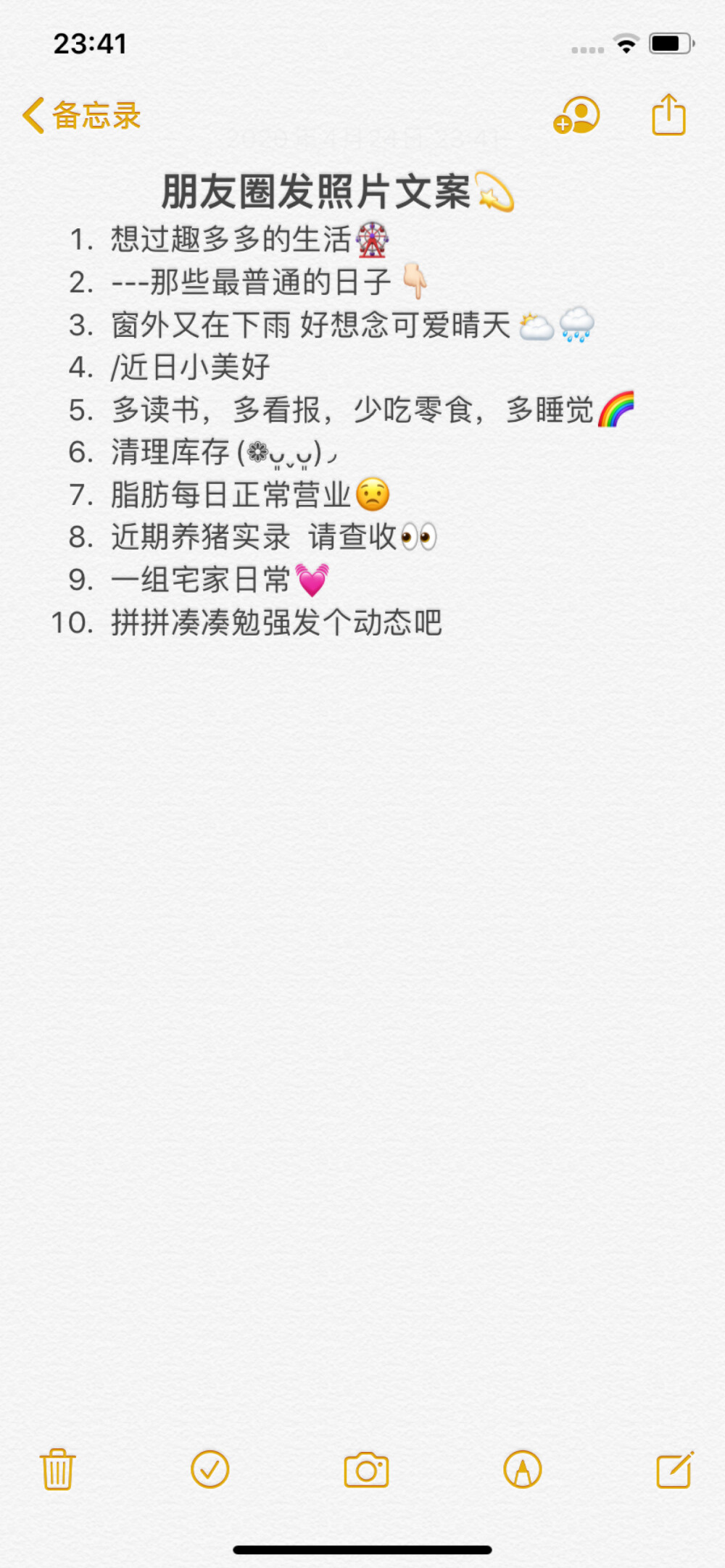 自拍文案 堆糖,美图壁纸兴趣社区