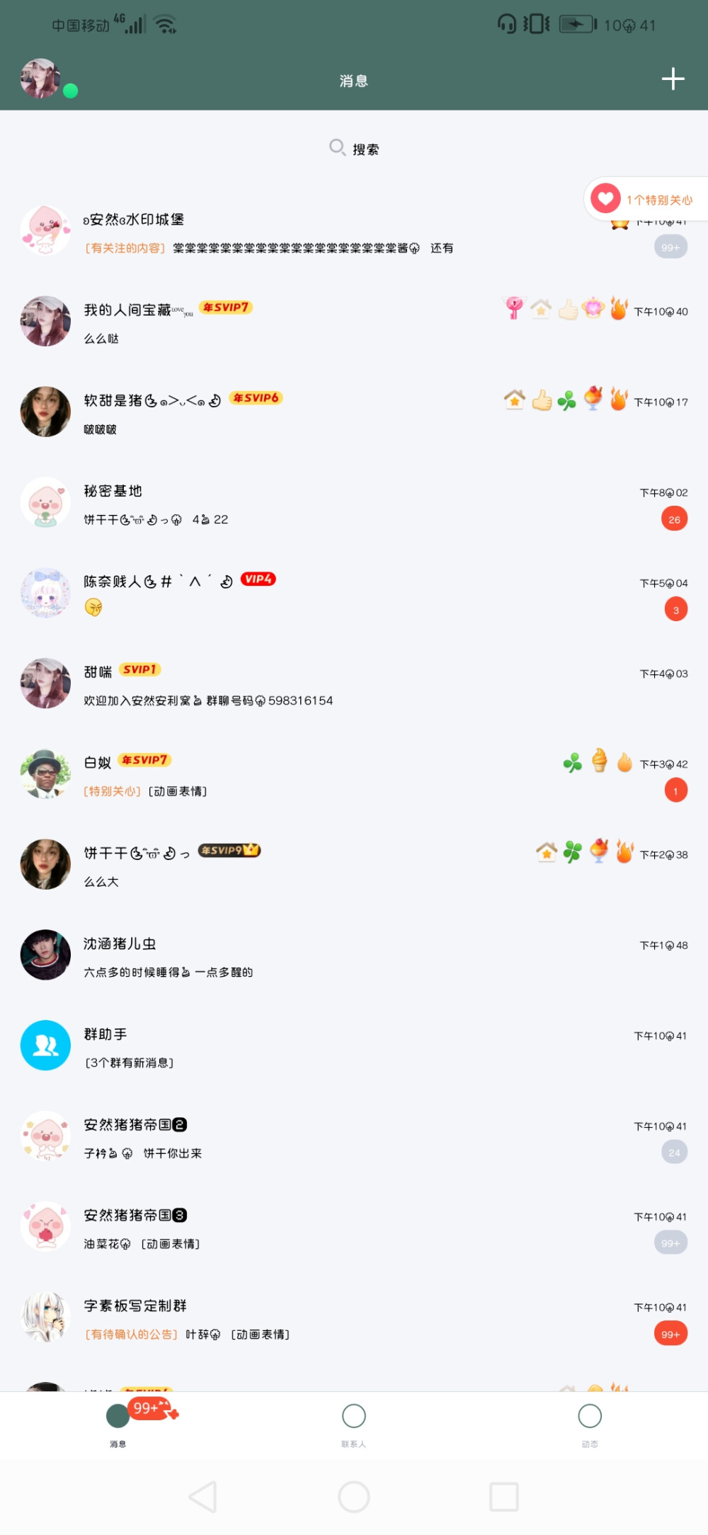 安然整理の833简约绿 https://pan.baidu.co… - 高清图片，堆糖，美图壁纸兴趣社区