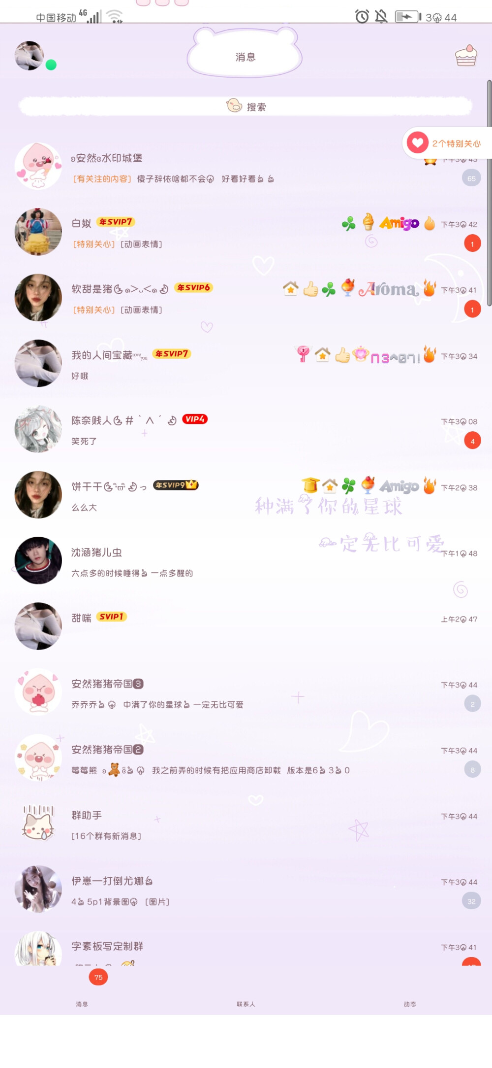 安然整理の830蜂蜜小熊 https://pan.baidu.… - 高清图片，堆糖，美图壁纸兴趣社区