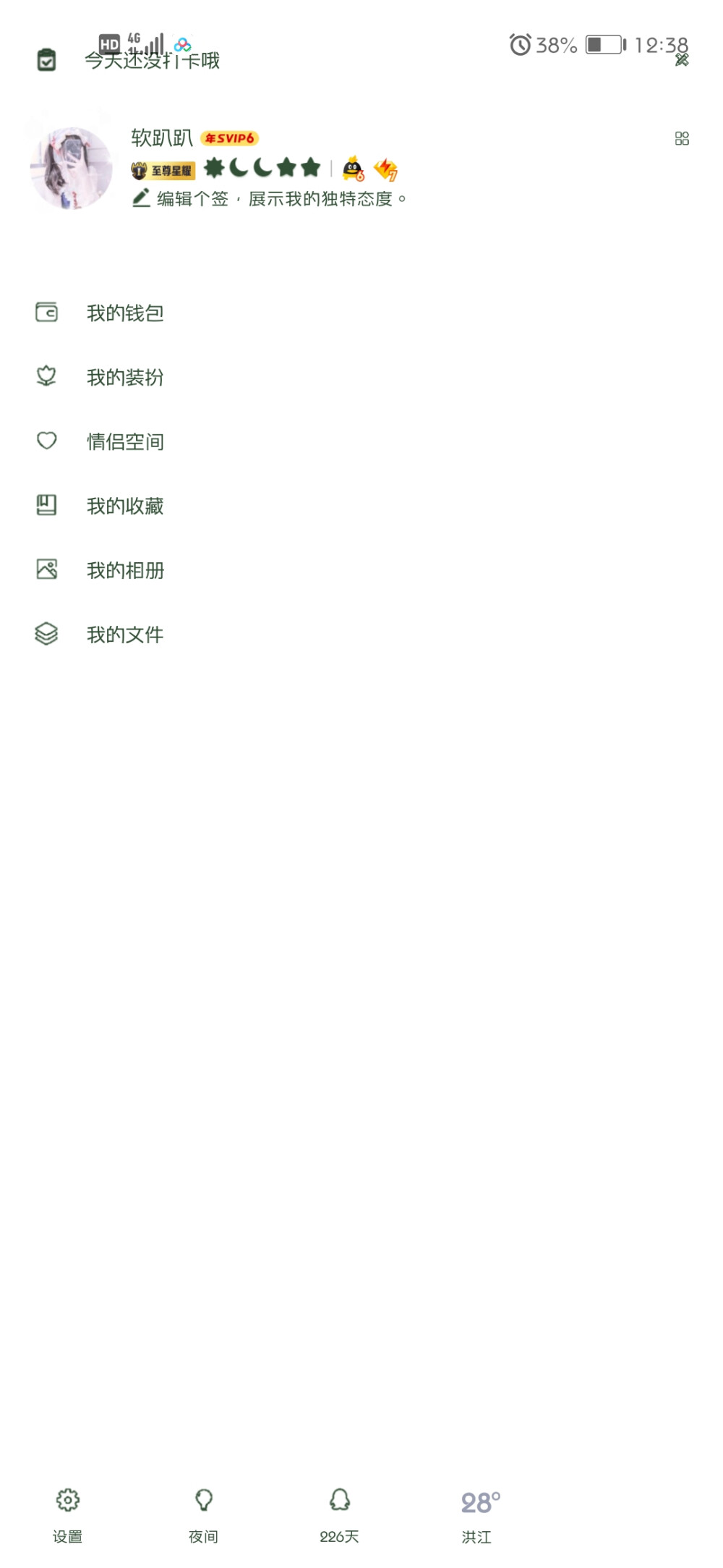 Hi，我正在使用百度网盘，给大家分享"安然… - 高清图片，堆糖，美图壁纸兴趣社区