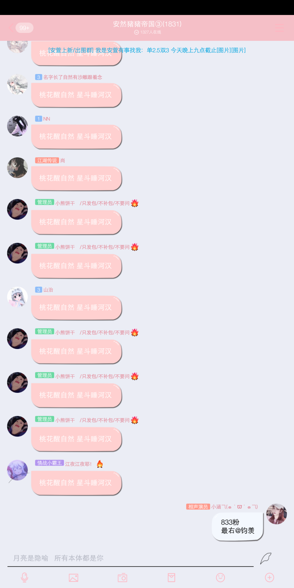 Hi，我正在使用百度网盘，给大家分享"安然… - 高清图片，堆糖，美图壁纸兴趣社区