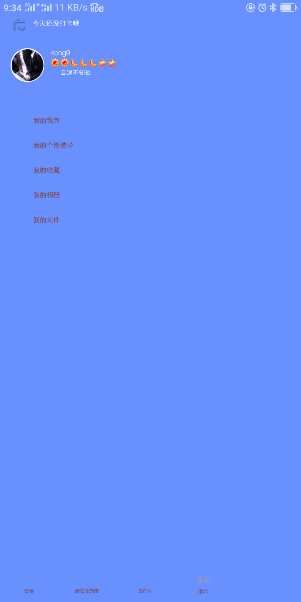 Hi，我正在使用百度网盘，给大家分享"安然… - 高清图片，堆糖，美图壁纸兴趣社区