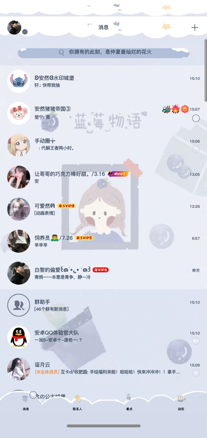 Hi，我正在使用百度网盘，给大家分享"安然… - 高清图片，堆糖，美图壁纸兴趣社区
