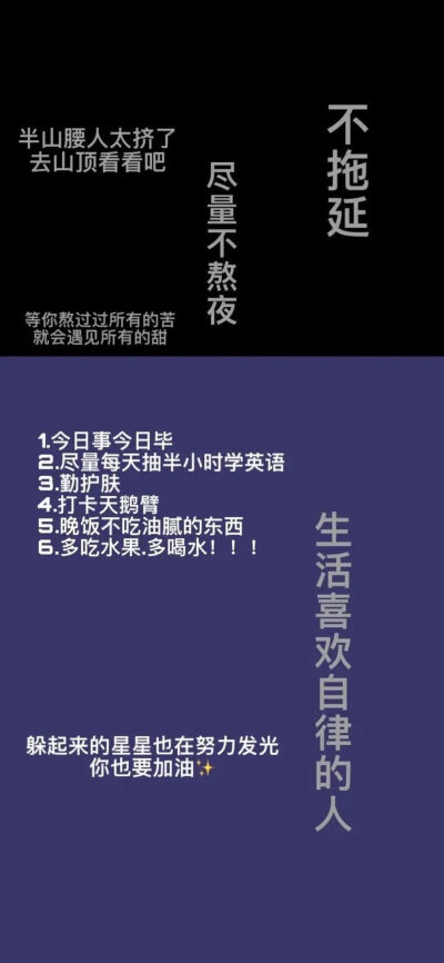 Keep自律给我自由 高清图片，堆糖，美图壁纸兴趣社区