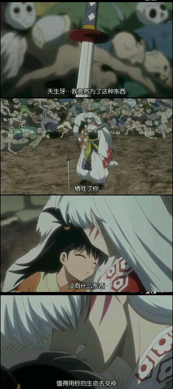 【犬夜叉】玲、杀生丸 - 高清图片，堆糖，美图壁纸兴趣社区