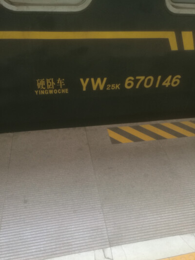 中国铁路普速列车 - 高清图片，堆糖，美图壁纸兴趣社区