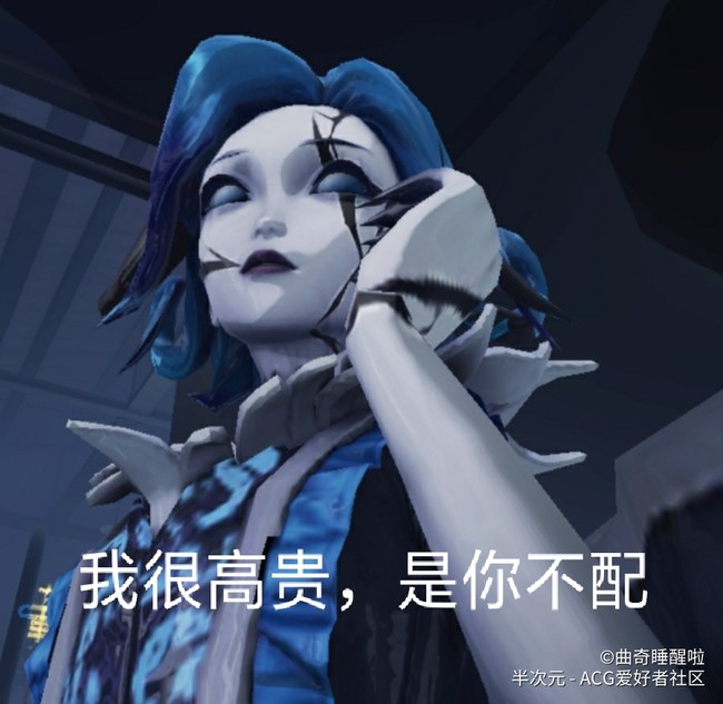 第五人格表情包 - 堆糖，美图壁纸兴趣社区