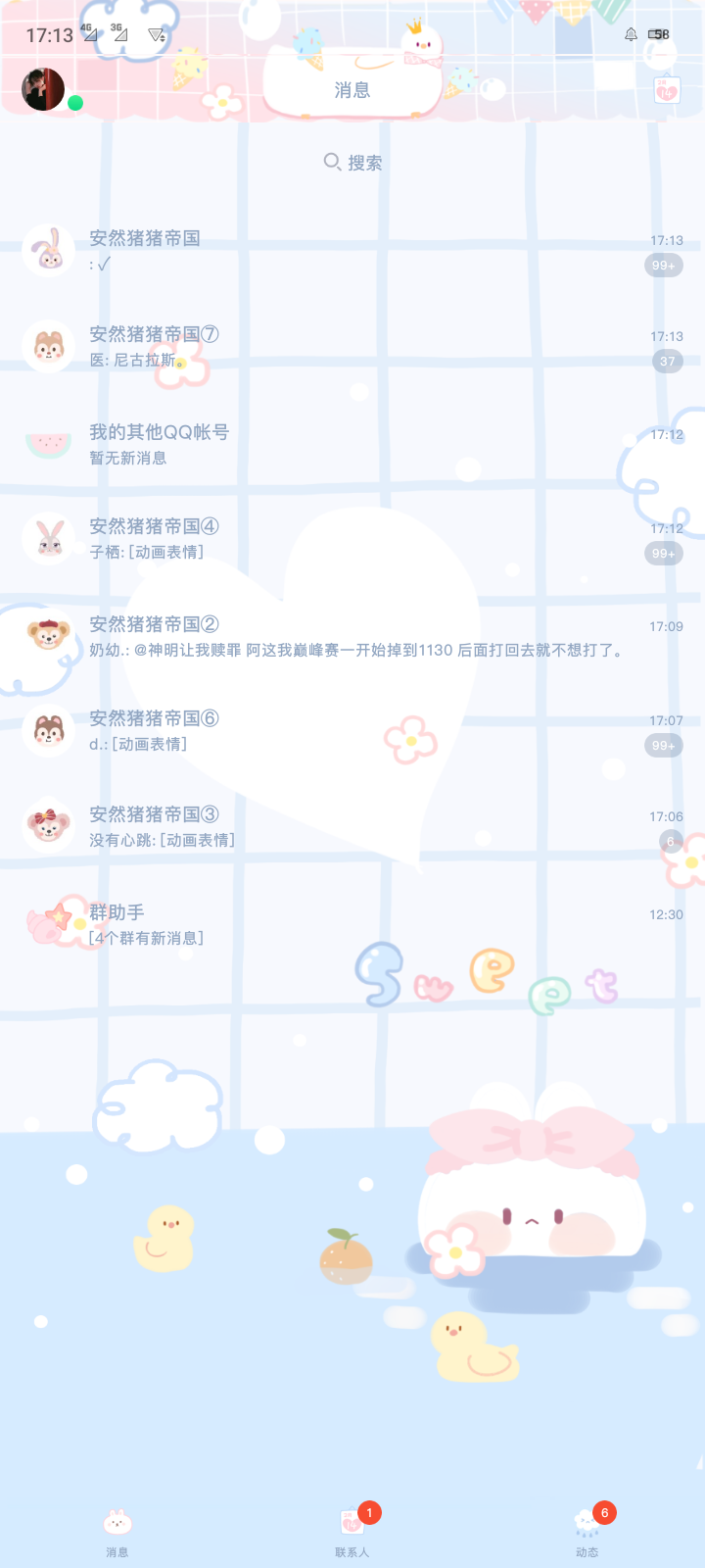 安然整理の836小兔洗澡蓝 https://pan.bai… - 高清图片，堆糖，美图壁纸兴趣社区