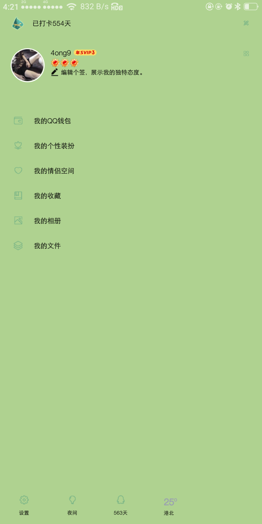 安然整理の839简约绿 https://pan.baidu.c… - 高清图片，堆糖，美图壁纸兴趣社区