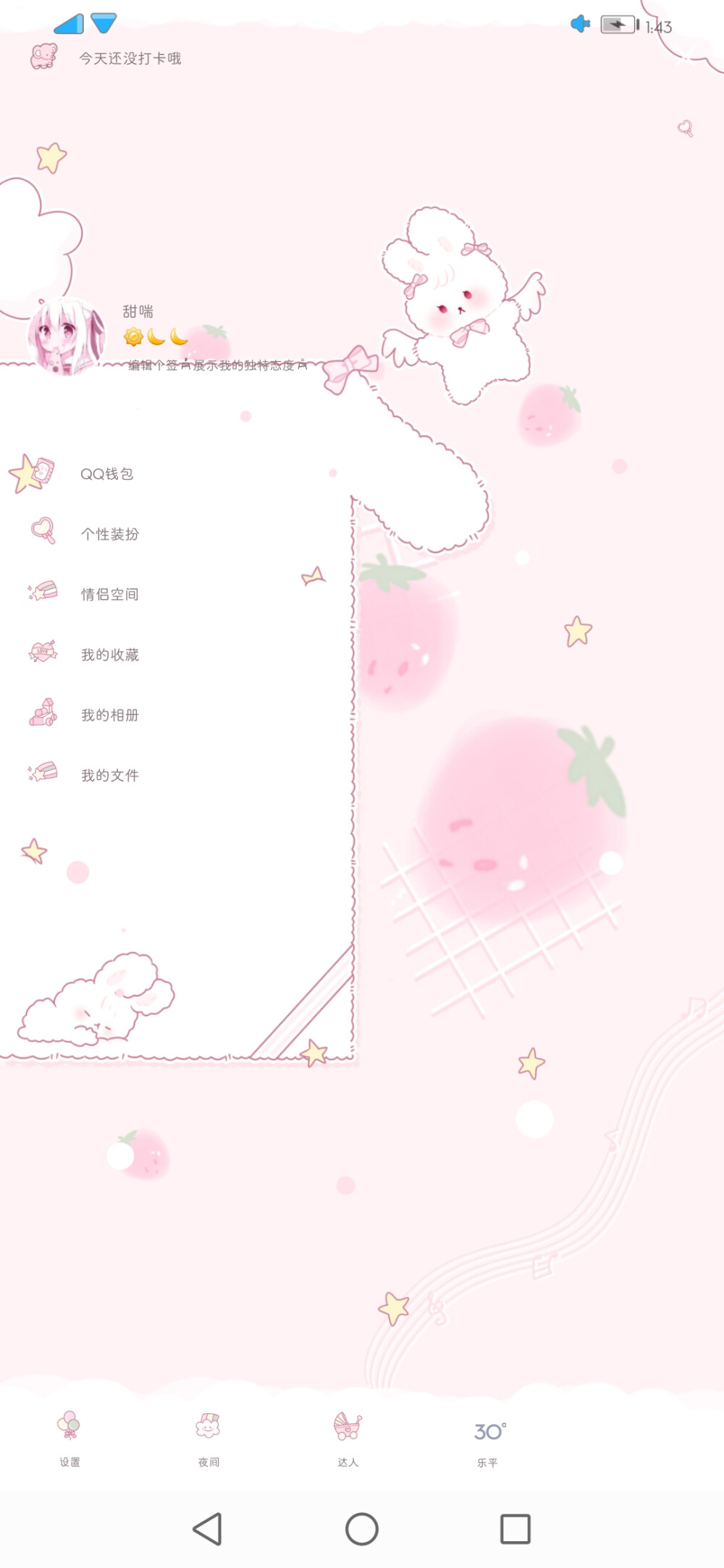 安然整理の839兔兔 https://pan.baidu.com… - 高清图片，堆糖，美图壁纸兴趣社区