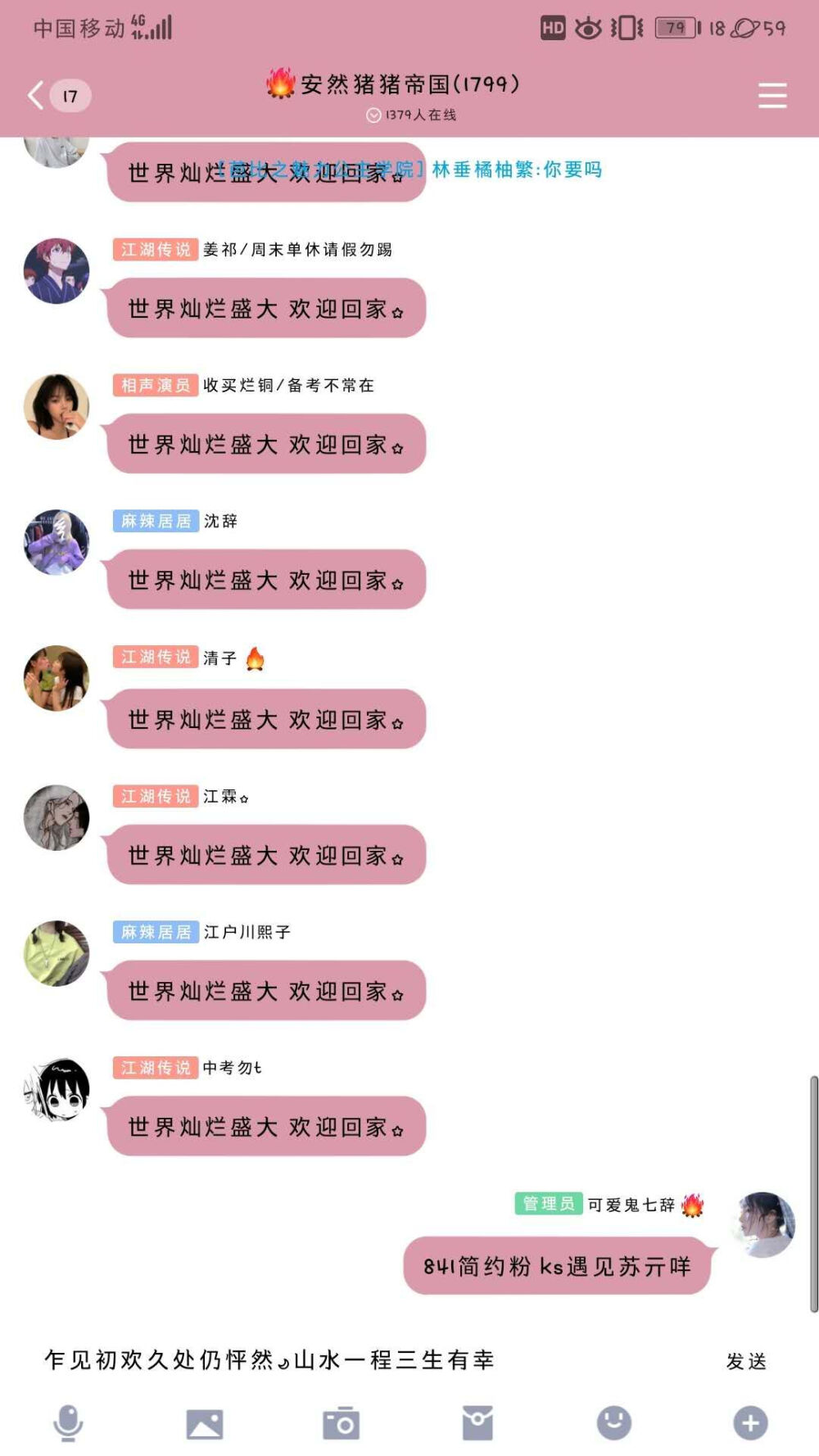 安然整理の841简约粉 https://pan.baidu.c… - 高清图片，堆糖，美图壁纸兴趣社区