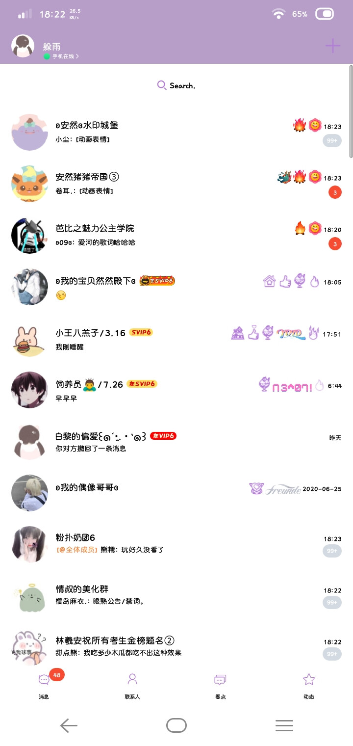 安然整理の841简约紫 https://pan.baidu.c… - 高清图片，堆糖，美图壁纸兴趣社区