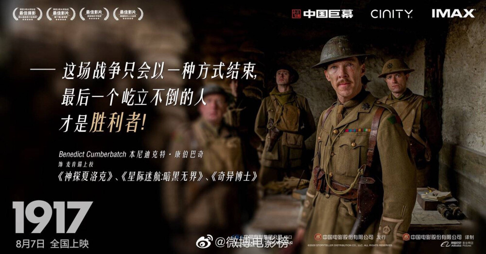 《1917》 - 高清图片，堆糖，美图壁纸兴趣社区